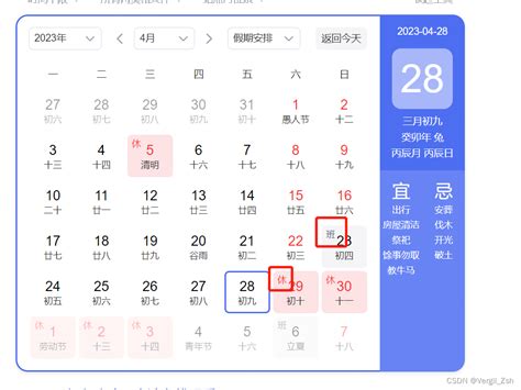 Python实现获取全年所有的休息日、节假日python获取节假日 Csdn博客