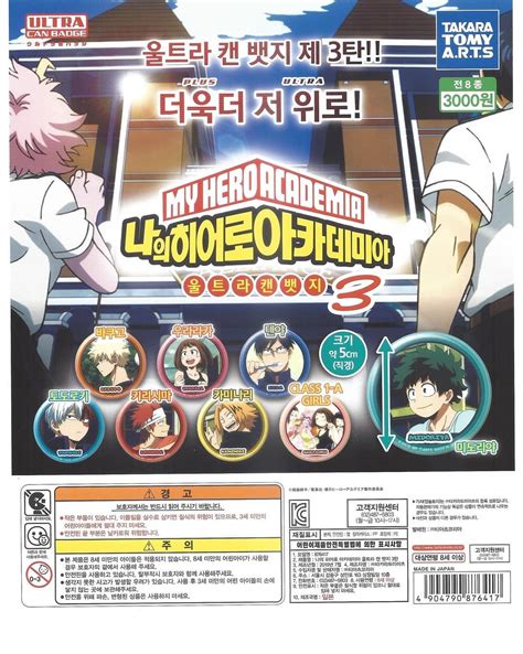 가챠샵 전주점 ♥전주 가챠샵 신상 입고안내♥ 인기많은 쿨쿨 자고있는 도라에몽 남매의 가챠피규어