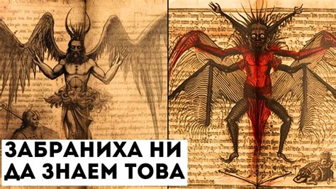 Забранените и Премахнати Книги от Библията - Книги, Които Църквата НЕ ...