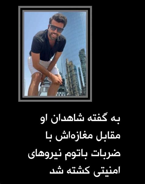 محسن موسوی در اعتراضات بازار تهران کشته شد