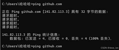 Unable To Access ‘xxxgithubgit‘ Failed To Connect 或 Ping