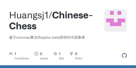 Github Huangsj Chinese Chess Minmax Alpha Beta
