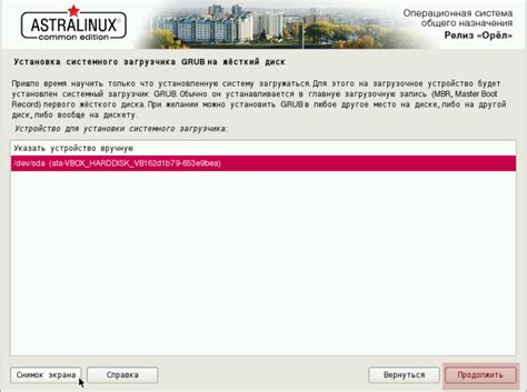 Подробная инструкция по чистой установке Astra Linux