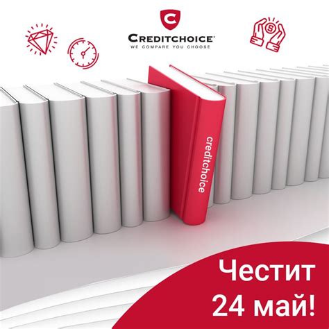 Creditchoice Ltd On Linkedin Честит Ден на светите братя Кирил и Методий на българската азбука…