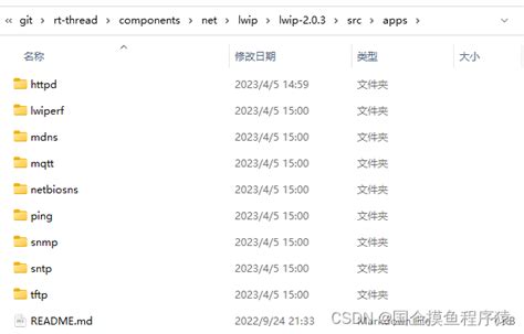Rt Thread中使用lwip自带的tftp功能传输文件rtthread Tftp Csdn博客