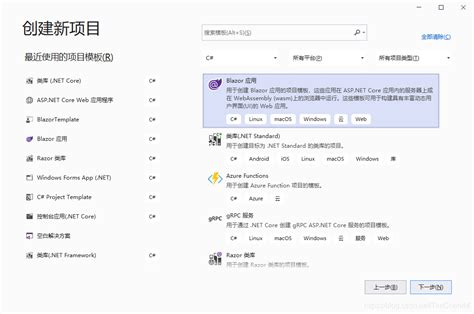 《进击吧！blazor！》系列入门教程 第一章 2 hello blazor blazor教程 腾讯课堂 csdn博客