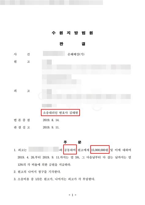 상간남 상간녀 위자료청구소송 승소사례 로톡