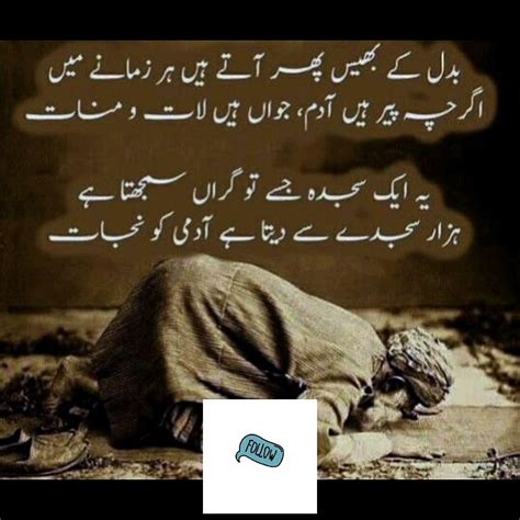 Dailymotion Viral Urdu Poetry Urdu Shayari Urdu Adab Video Dailymotion