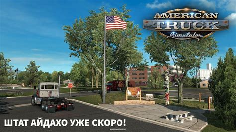 ШТАТ АЙДАХО УЖЕ СКОРО! - НОВОСТИ - YouTube