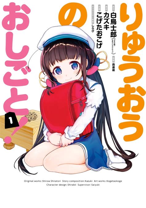Ryuuou No Oshigoto Screenshots Images And Pictures Comic Vine