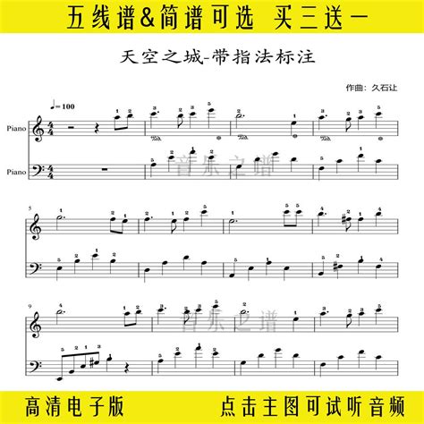 天空之城简单 入门 第13页 文秘苑图库