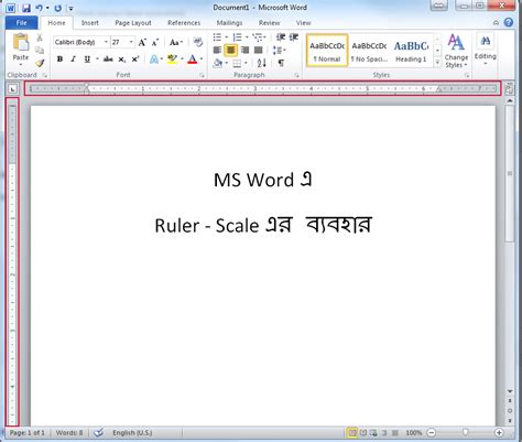 Ms Word এ Ruler Scale এর ব্যবহার কিভাবে কম