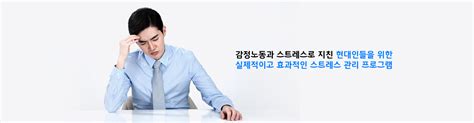 감정노동 회복탄력성 교육