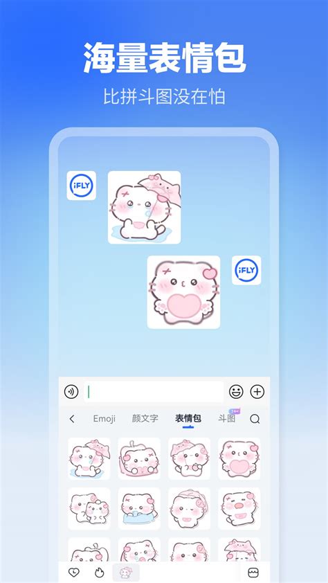 英语输入法 应用宝官网