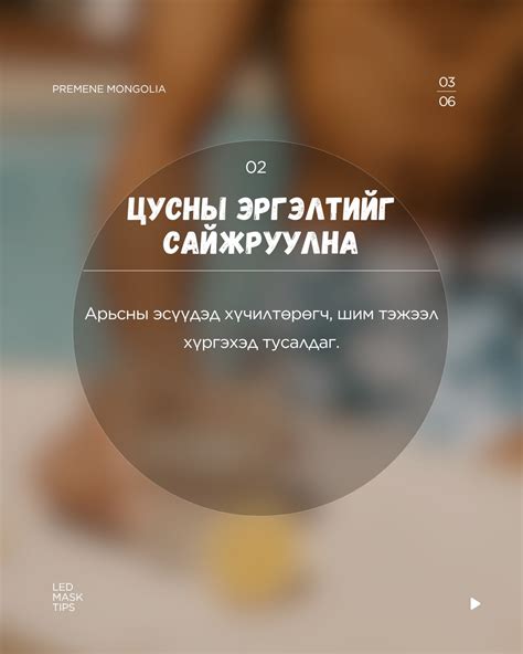 Premene Mongolia Ulaanbaatar