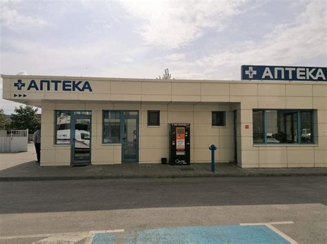 Аптека за пациенти в МБАЛ „Уни Хоспитал“ МБАЛ Уни Хоспитал