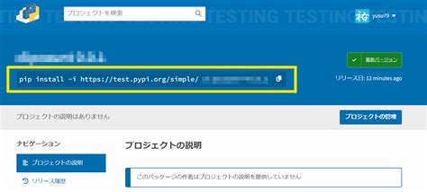 【初心者向け】pythonの自作パッケージをpypiに登録する方法