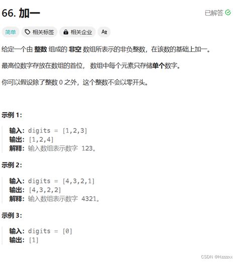 Leetcode每日一题第三十六天 Csdn博客