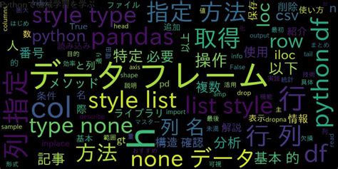 pandasで行・列を指定して操作！データフレームの基本と実践技術 ｜ 自作で機械学習モデル・aiの使い方を学ぶ