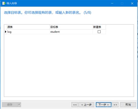 使用navicat导入txt数据到数据库 navicat导入时文本限定符是什么 csdn博客