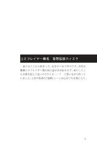 Ukogitei Ukogi Ao Maririn Cosplayer Haruna Kashimakaze Mousou Kakuchou Disc Cosplayer