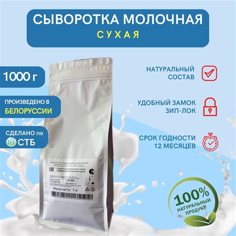 Молочная Сыворотка Сухая купить на OZON по низкой цене