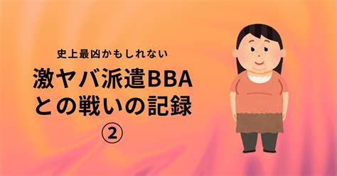 自らコミュニケーションを遮断する派遣社員（2023年）｜わし ＠わしの社会人10年のふりかえり