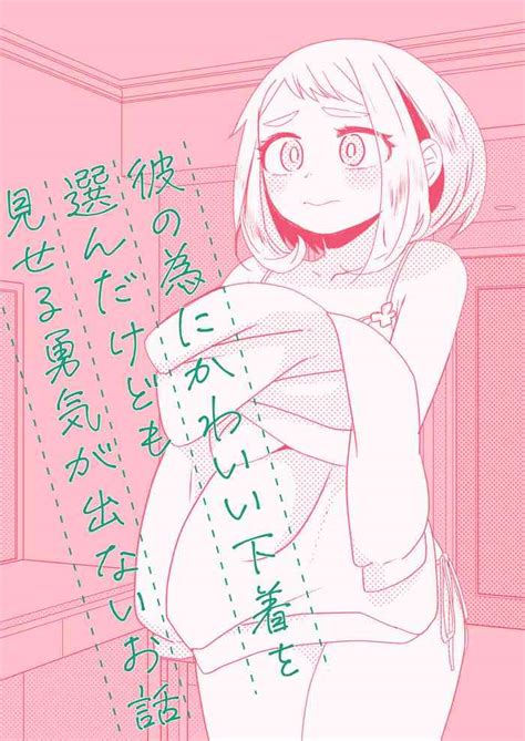 Kawaī Shitagi O Eranja Tta Hanashi Nhentai Hentai Doujinshi And Manga