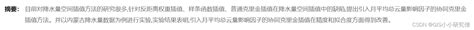 基于arcgis pro使用协同克里金，结合dem数据进行降雨量插值 arcgispro插值分析降水量 csdn博客