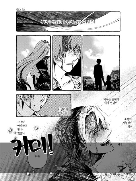 3만원 흑백 페이지 만화 로그 벭미션 Crepe