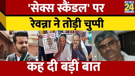 Sex Scandal पर HD Revanna न तड चपप कह Prajwal Revanna क खलफ सजश रच गई ह YouTube