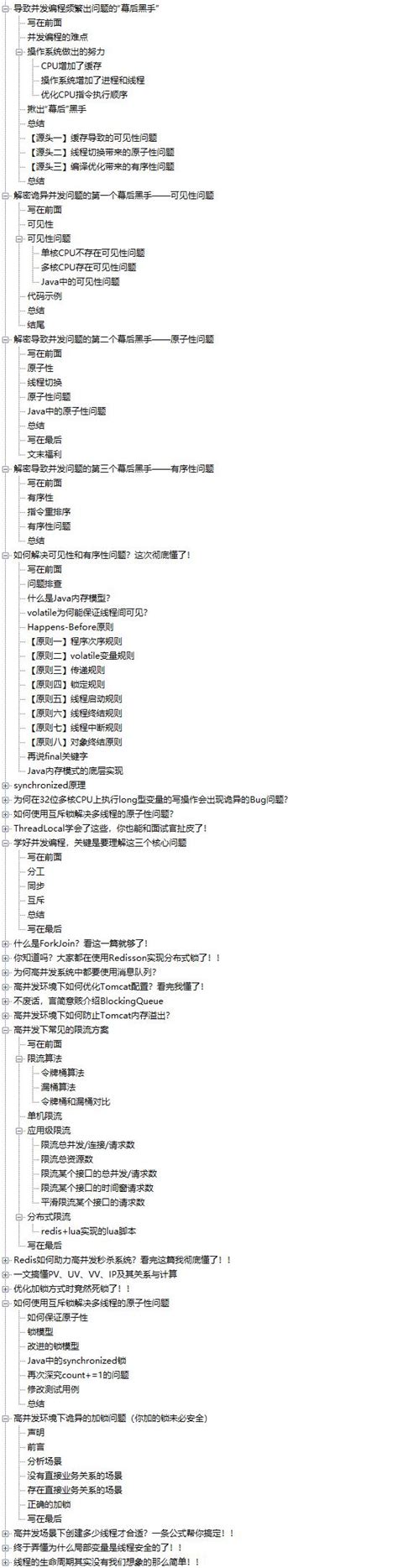 Java程序员如何高效学习并发编程知识？ Csdn博客