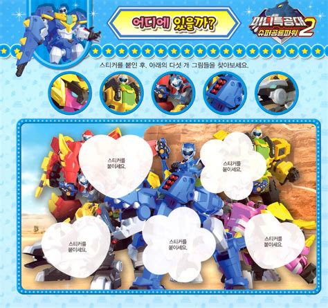 알라딘 미리보기 미니특공대 슈퍼공룡파워 시즌2 두들 색칠북