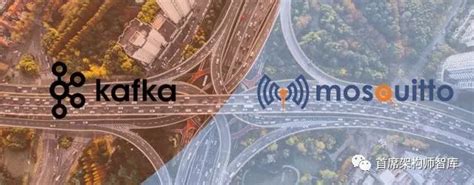 「微服务架构」kafka和moskitto那个更适合微服务之间的通信？ 阿里云开发者社区