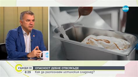 Скъпи стекове и опасни сладоледи За какво да внимаваме когато се храним навън Youtube