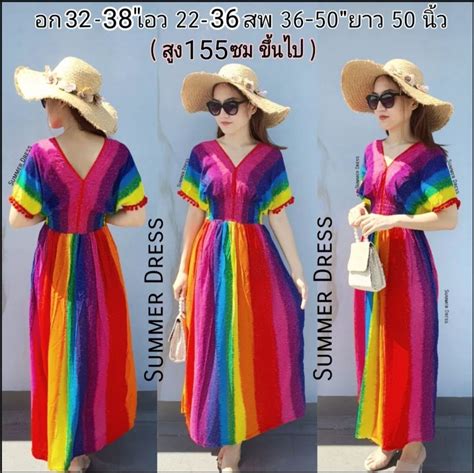 💜อก 32 38 นิ้ว สูง 155 ซม ขึ้นไป 💜เดรสรุ้ง คอวี แขนแต่งตุ้มสีแดง เดรสลายรุ้ง ชุดฮาวาย ชุดไป