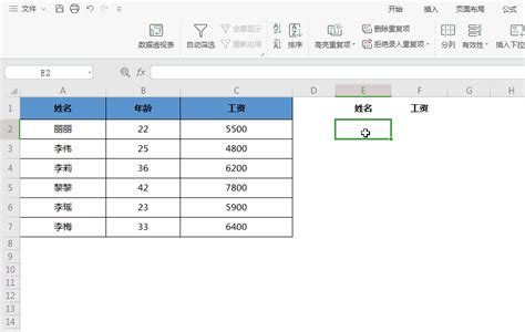 处理表格数据还用人肉排查？3个函数帮你轻松解决 Wps学堂