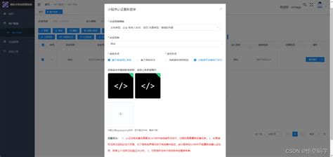 微信开放平台第三方代小程序实现业务,一整套流程微信第三方平台代开发小程序流程 Csdn博客 微信开放平台第三方代小程序实现业务,一整套流程微信第三方平台代开发小程序流程 Csdn博客