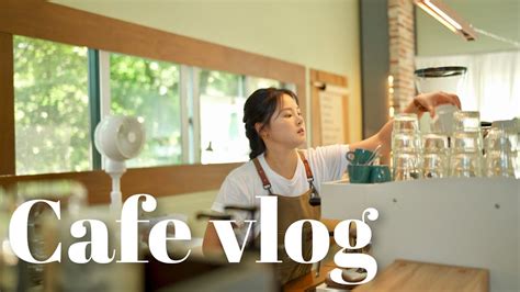 일주일에 한 번 여는 카페 오픈 루틴 공개👀 Ep5 Youtube