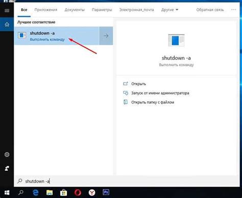Shutdown s t детальна інформація ТЕГ