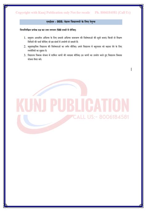 IGNOU MES 008 SOLVED ASSIGNMENT JAN JULY 2023 HINDI MEDIUM