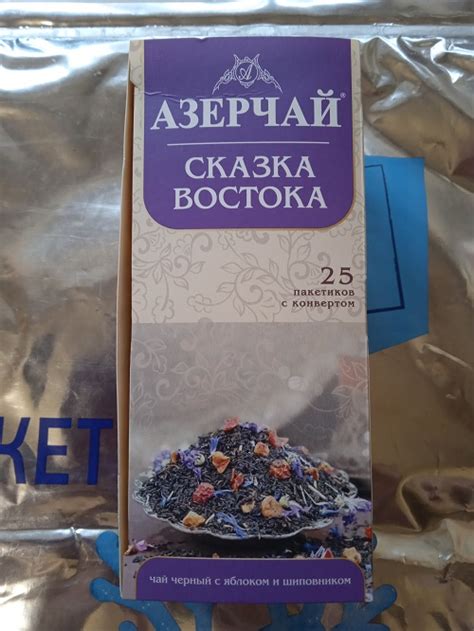 Чай черный в пакетиках Азерчай "Сказка востока", с яблоком и шиповником ...