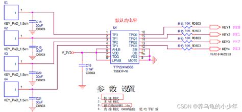 Stm32实战项目 触摸按键stm32触摸屏设置按键 Csdn博客