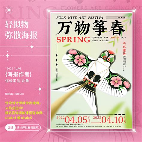 9 张弥散轻拟物海报！大厂都在用的刷屏级新风格