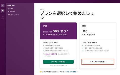 【rails】 Slack Apiを使って通知機能を実装しよう！ Pikawaka