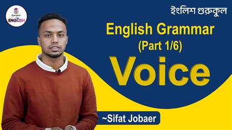 English Grammar Voice Hsc English 2nd Paper English Gurukul Goln