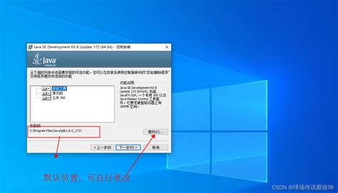 Javajdk下载与环境配置教程 Csdn博客 Javajdk下载与环境配置教程 Csdn博客