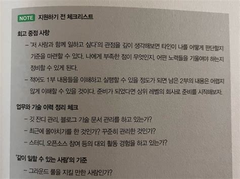 책 개발자 기술 면접 노트 커리어리