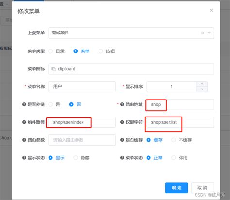 若依代码生成器的使用方式若依代码生成器使用 Csdn博客
