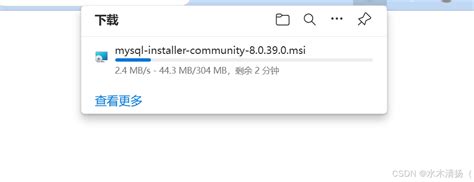 mysql最新版安装教程2024 mysql下载 csdn博客